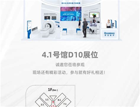 遇见脑磁图的未来 Cmef邀请函 昆迈医疗
