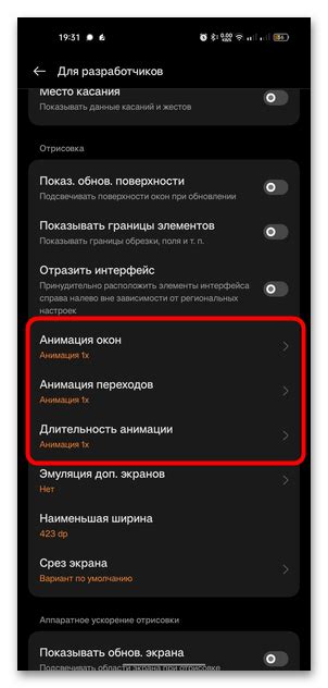 Консоль последовательного порта включена на Android как отключить