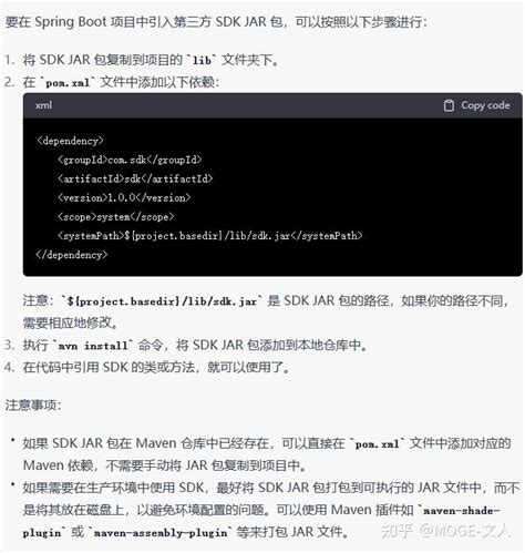 springboot 项目怎么引入第三方 sdk jar 包？ 知乎
