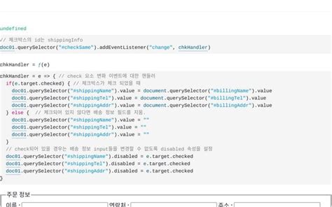 13주차 Form 다루기 Js주교재 09장 Leejeongseob Observable