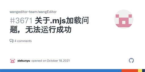关于 mjs加载问题无法运行成功 Issue wangeditor team wangEditor GitHub