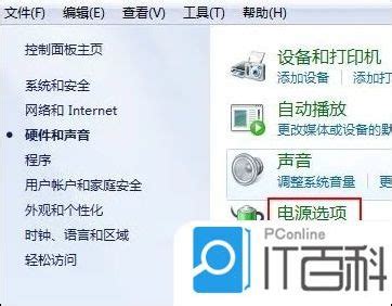 笔记本合上盖子不休眠如何设置 笔记本合盖不休眠方法详解 太平洋IT百科手机版