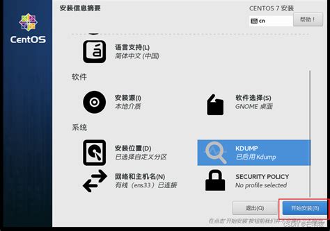 linux系统的安装 如何安装linux操作系统 csdn博客