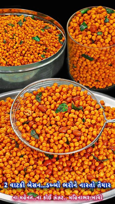 Masala Boondi Recipe Masala Boondi Namkeen How To Make Masala