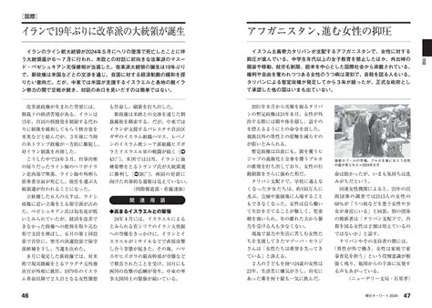 楽天ブックス 朝日キーワード2026 朝日新聞出版 9784022276582 本