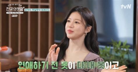 고윤정 정준원과 연애 전 실제 내 옷 입었다 깜짝 고백언슬전 스페셜