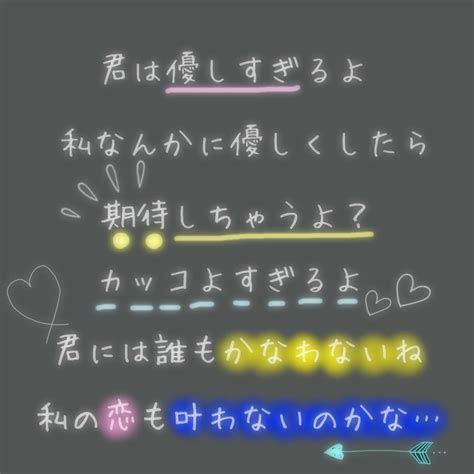 「恋愛ポエム」おしゃれまとめの人気アイデア｜pinterest｜はこふぐ 恋 ポエム 恋 言葉 ポエム