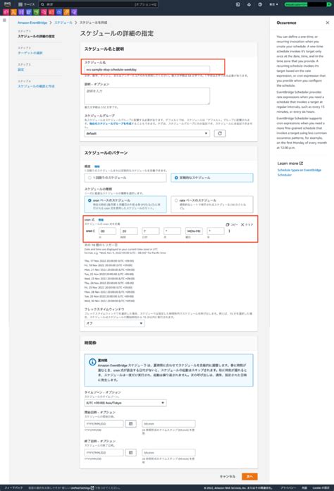 Amazon Eventbridge Schedulerでecs Fargateのタスクを定期起動・定期停止してみた Developersio