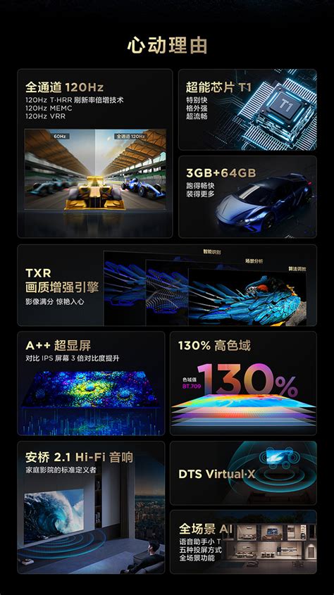 【tcl彩电】tcl 98q6g Mini Tcl官方商城