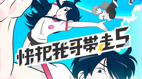 Anunciada Temporada 5 De Ani Ni Tsukeru Kusuri Wa Nai OtakuPT