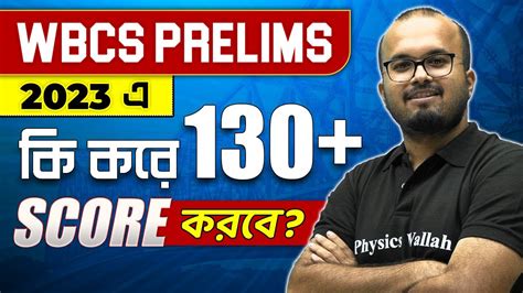 How To Get 130 Score In WBCS Prelims 2023 Last One Month Strategy