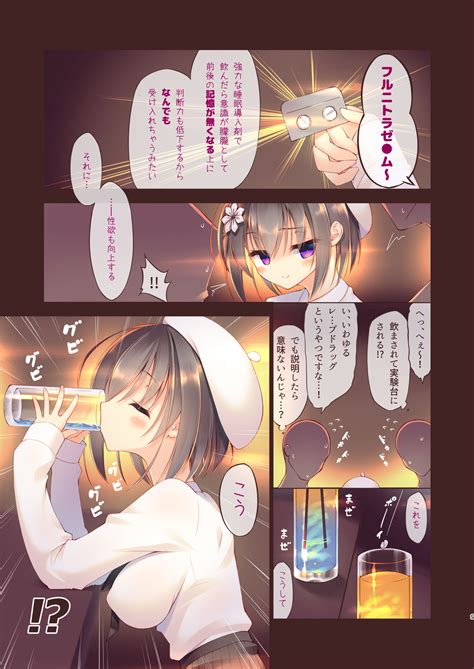 Ecchi Na Uchiage Wa Suki Desu Ka Page Nhentai Hentai Doujinshi