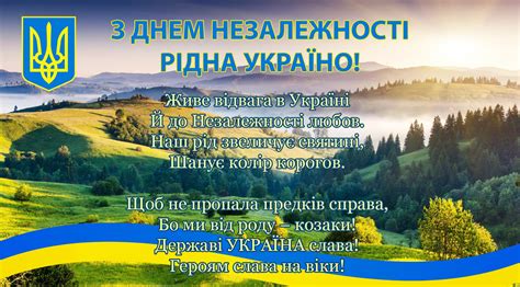 Привітання з Днем Незалежності України від Козака — D Nik Site