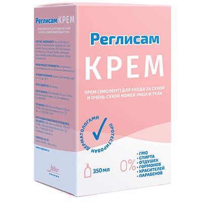 Реглисам Крем для очень сухой кожи 350мл купить Красноярск по выгодной ...