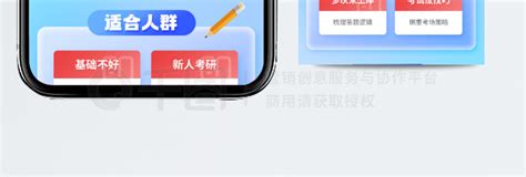 集训营活动介绍 考研线下集训营教育培训信息长图 免费下载 活动介绍配图（1080像素） 千图网