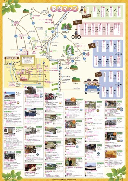 panf2 大子町観光協会