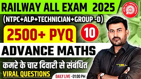 10 Railway Maths Pyq Series For Ntpc Rpf Alp Group D Railway