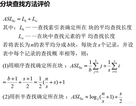 《数据结构》 第九章 查找 知识梳理数据结构第9章学习计划 Csdn博客