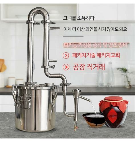 가정용 수제 음용양조 술 제조기 와인 추출기 티몬