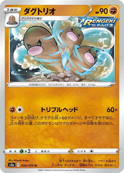【双璧のファイター】新デッキ！ダグトリオオクタンデッキレシピ 【ポケカ】 《ポケカードラボ》ポケモンカードデッキレシピサイト