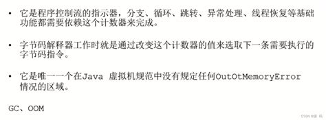第4章：程序计数器 详解程序计数器 什么时候加4 Csdn博客
