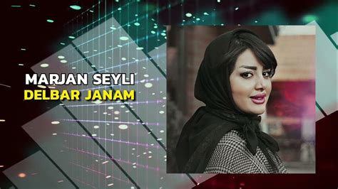 آهنگ جدید دلبره جانم از مرجان سیلی Marjan Delbare Janam New Track Youtube