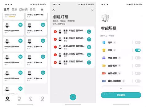 打造全屋智能灯光，支持小爱同学，米家led射灯 蓝牙mesh版体验 一兜糖 家的主理人社区