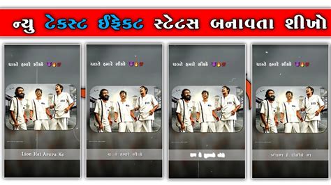 New Instagram Trending Status Editing Alight Motion Gujarati Text