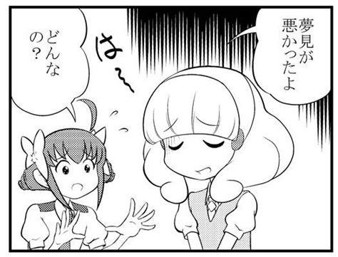 やよい 4コマ その60 KURO