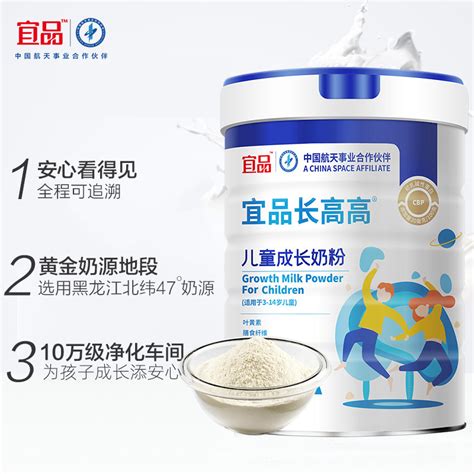 宜品长高高儿童成长奶粉800g8罐补充身体营养钙早餐奶搭配面包虎窝淘