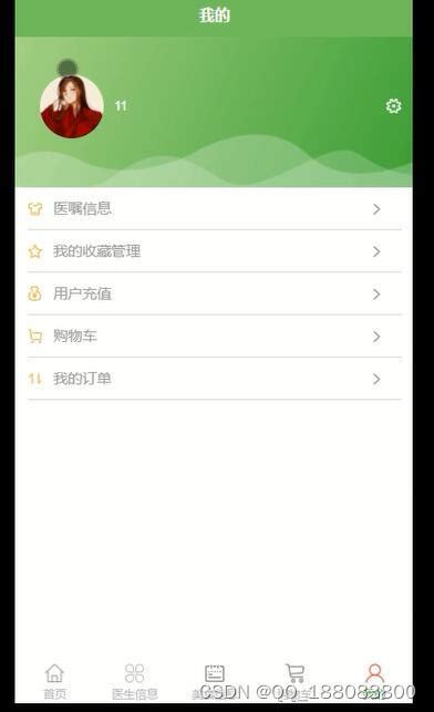 微信小程序的医院食堂患者在线订餐系统医院点餐小程序 Csdn博客