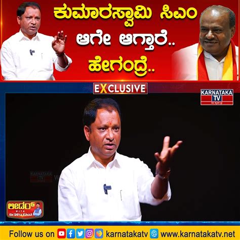Malur Constituency ಕುಮಾರಸ್ವಾಮಿ ಸಿಎಂ ಆಗೇ ಆಗ್ತಾರೆ ಹೇಗಂದ್ರೆ Jds