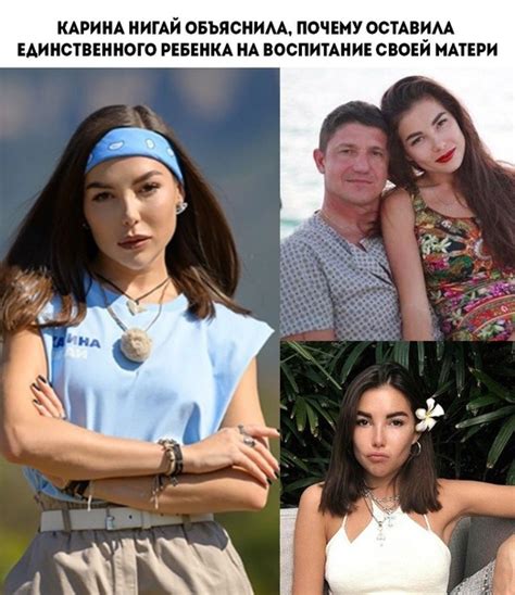 Карина Нигай призналась что у нее есть сын но его воспитывает бабушка