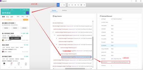 App Ui自动化元素定位工具之一appium Inspector Csdn博客