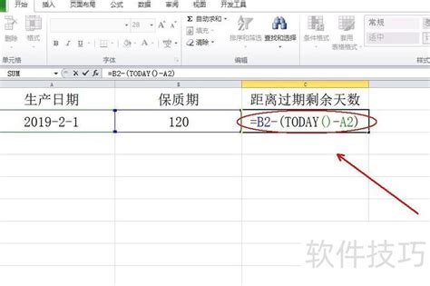 Excel如何计算到期日excel怎么计算一个日期到今天的天数 Zol软件下载