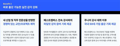 패스트캠퍼스 기업교육 생성형 Ai 강사 양성 캠프 패스트캠퍼스 기업교육 패스트캠퍼스 기업교육 생성형 Ai 강사 양성 캠프 패스트캠퍼스 기업교육