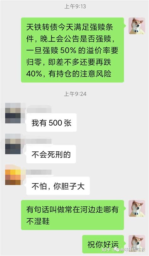 天铁转债强赎，明天又是一场屠杀 知乎
