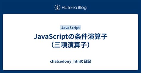Javascript Chalcedony Htn