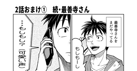 オリジナル漫画 ガラクタ発明俱楽部 2話おまけ 山国永治のマンガ 漫画 創作 創作漫画 Pixiv