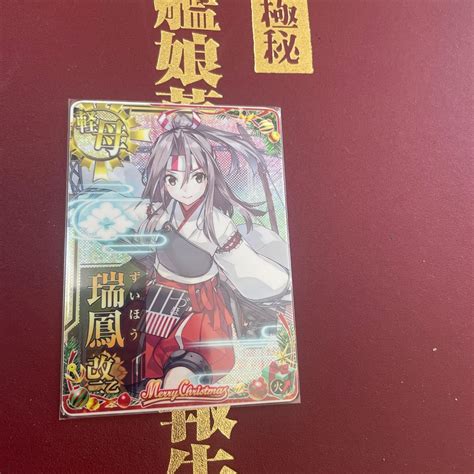 Yahooオークション 艦これアーケード 瑞鳳改二乙 ホロ 火力アップ
