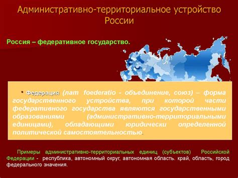 Территория и государственное устройство России 9 класс презентация