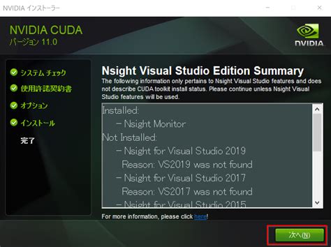 Nvidia ドライバ，nvidia Cuda ツールキット 110，nvidia Cudnn V821 のインストールと動作確認