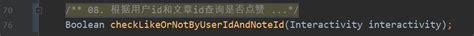 mybatis 03 用boolean作为查询的返回值 mybatis返回boolean csdn博客