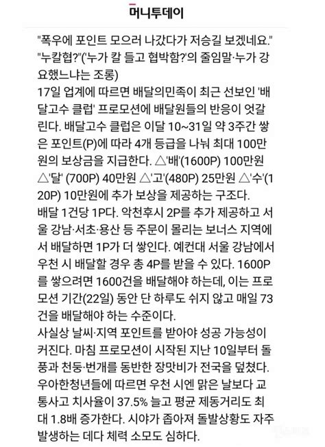 요즘 배달기사들 근황 인스티즈instiz 이슈 카테고리