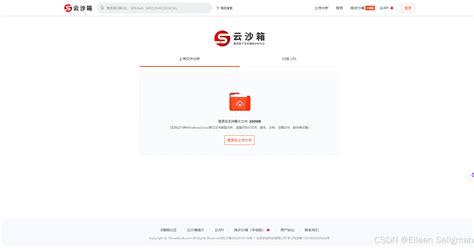 常用在线 Webshell 查杀工具推荐 技术栈