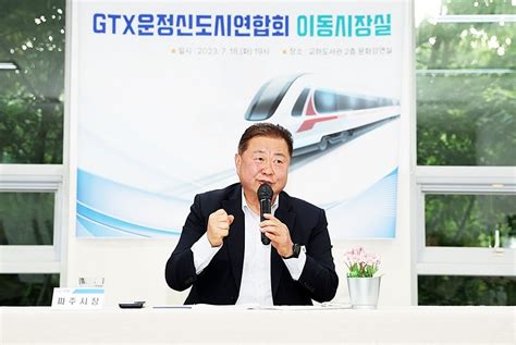 김경일 파주시장 운정 주민들과 지역현안 소통간담회 진행 위키트리