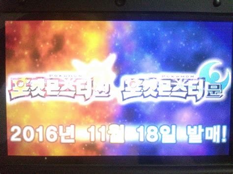 3ds 포켓몬스터 썬문 체험판 네이버 블로그