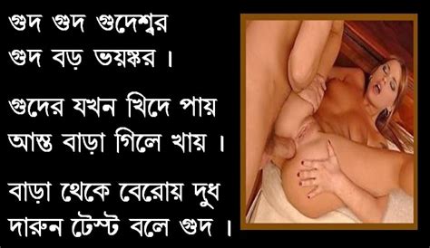 SEX BENGALI POEM