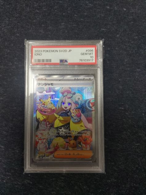 Yahooオークション ナンジャモ Sar Psa10