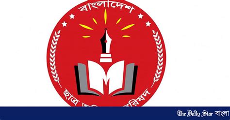 ছাত্র অধিকার পরিষদের আহ্বায়ক মামুনকে দায়িত্ব থেকে অব্যাহতি The